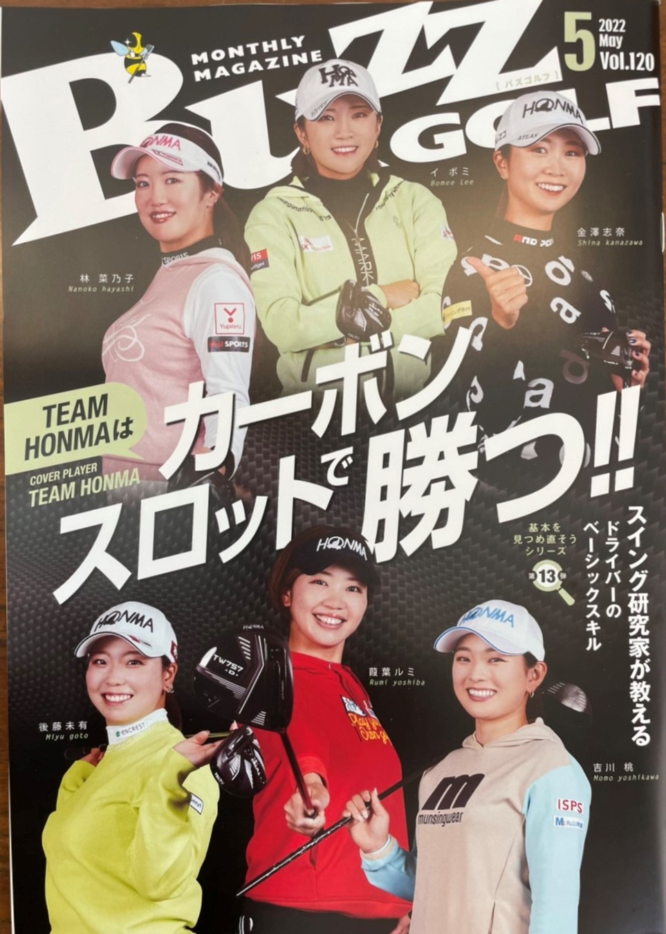 BUZZ GOLF 5月号 黒潮CCで撮影されました！ | ≪公式ページ≫Kochi黒潮カントリークラブ